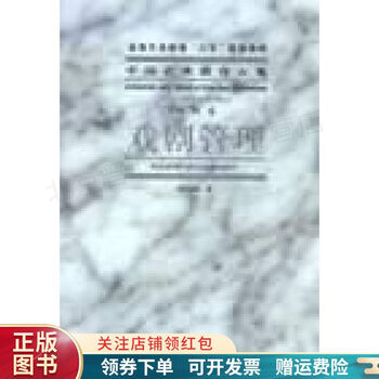 戏剧管理