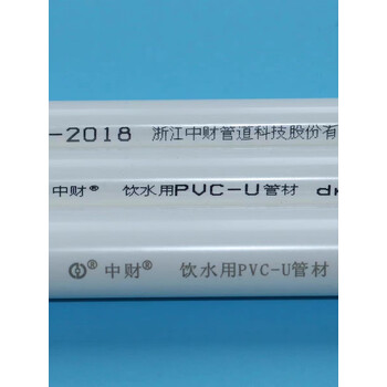 中财 PVC-C工业水管 电气穿线管 D25*2.0 （1.6MPa）【图片 价格 品牌 报价】-京东