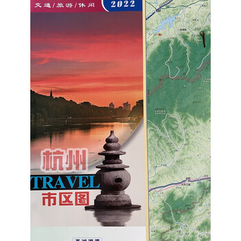 2022 杭州详图市区图杭州地图（一面详图一面市区图）杭州公交路线图旅游图交通图休闲图杭州出行地图