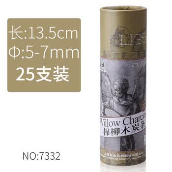 【写字可弹灰】马利棉柳木素描碳条美术专用软性炭笔素描炭条碳笔绘画碳棒速写画画木炭条美术生专用棉 5-7mm 25支木炭条