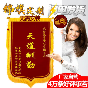 【正常发货 顺丰速递】菜鸟定做锦旗 绶带订做制作定制发泡闪金字生日/送老师节日医生教练月嫂物业/定制 60*90高档金丝款发泡闪金字