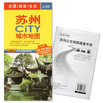 2022年 中国城市地图 防水耐折 86*60厘米 苏州地图