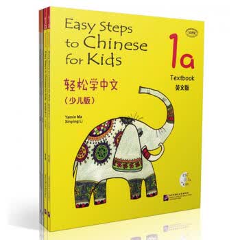 4本 轻松学中文少儿版1A+1B 课本+练习册 Easy Steps to Chinese for 