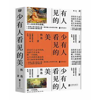 少有人看见的美