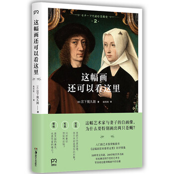 这幅画还可以看这里正版