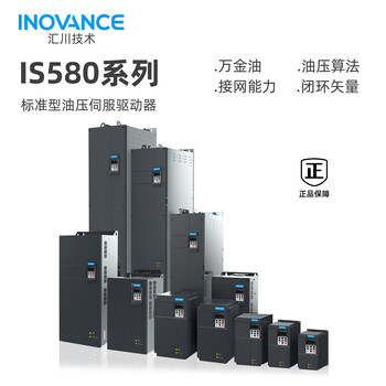 汇川伺服驱动器IS580系列控制器电机ES560压铸液压变频lnovance IS580T080 45KW【图片 价格 品牌 报价】-京东