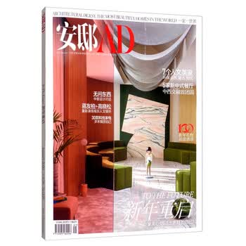 安邸AD/Architectural Digest（2020年01月号）