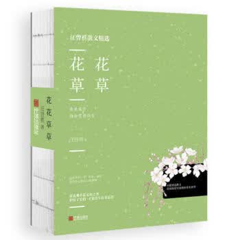 花花草草 图片色