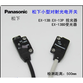 光电传感器EX-13B-PN EX-13EB-PN EX-11B EX-14B【图片 价格 品牌 报价】-京东