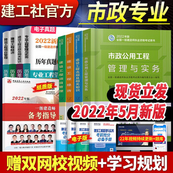 官方新版2022年一级建造师2022教材建筑全套4本一建教材2022历年真题模拟试卷习题集项目管理法规经济房土建市政实务工程公路机电水利水电矿业港口民航机场铁路通信中国建筑工业出版社 2022】一建（