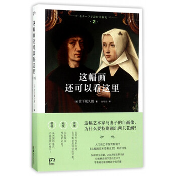 这幅画还可以看这里
