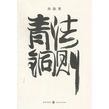 青铜法则 金融与投资 书籍