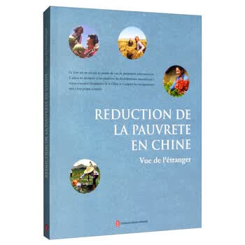 外国人眼中的中国扶贫（法文）