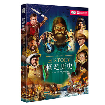 怪诞历史9787514616392中国画报（英）乔恩·怀特编著