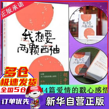 我想要两颗西柚两个西柚 胡辛束 2020全新重磅作品