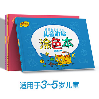 儿童画画本幼儿园图画本绘画专用涂鸦画纸画册本手绘宝宝涂色涂画填色本画画书小学生一年级绘画套装启蒙图册 1-4阶全套4本【大开本】192页+36色水彩笔