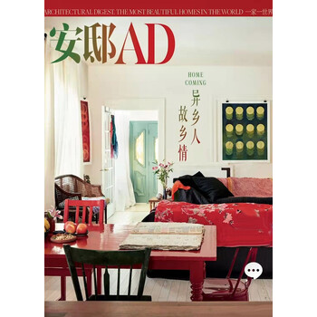 安邸 2022年2月号