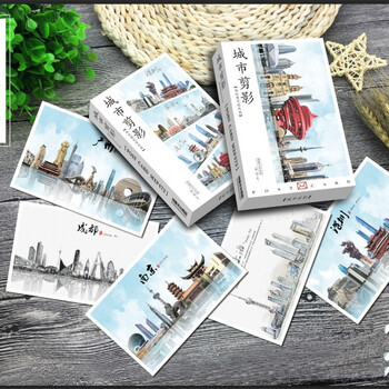 雅迎 36张中国各大城市地标建筑剪影风景明信片苏州上海广州北京长沙丽江杭州大理纪念贺卡片 30张明信片 城市剪影