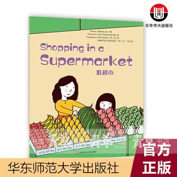 逛超市(英文版)王蕾华东师范大学出版社9787576009408 外语学习书籍