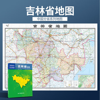 2022年新版 1.1米吉林省地图 盒装 政区交通图 中图社分省系列纸图