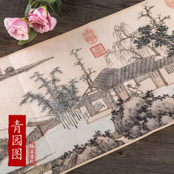 历代名家绘画 青园图 折叠 册页 临摹 长卷 沈周山水画中国画画集画册