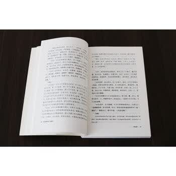 妙法莲华经 文白对照 鸠摩罗什注释 国学书籍 佛教原典 中州古籍出版社