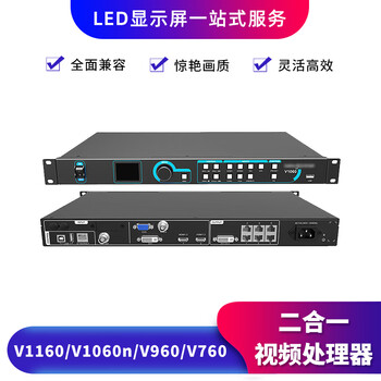 NOVA 诺瓦视频处理器控制器V960 V1060n V1160 V1260二合一 VX1000【图片 价格 品牌 报价】-京东