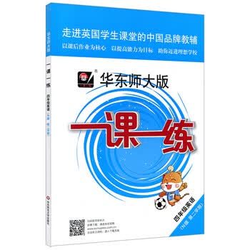 2022春适用一课一练·四年级英语N牛津版(第二学期）