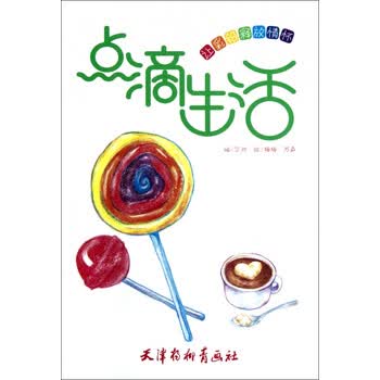 点滴生活(让彩铅释放情怀)