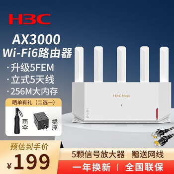 新华三（H3C）NX30Pro无线路由器千兆WiFi6全千兆高速mesh全屋AX3000穿墙王高速率 NX30 Pro/ 双频WiFi6 ...