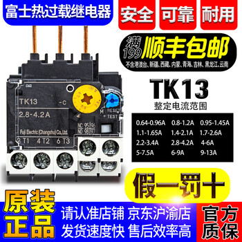 原装常熟富士Fe热保护热过载继电器TK13-C 替代TK-0N ON电流可选 1.1-1.65A【图片 价格 品牌 报价】-京东