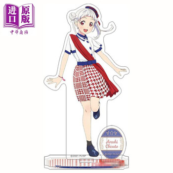 立牌 LOVE LIVE SUPER STAR 亚克力立牌 岚千砂都 日版原版动漫周边