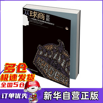 从球商说起--中国青少年足球教育该有的样子