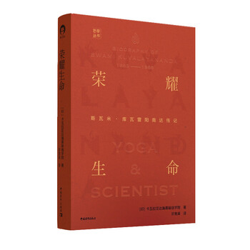 生命9787515359847