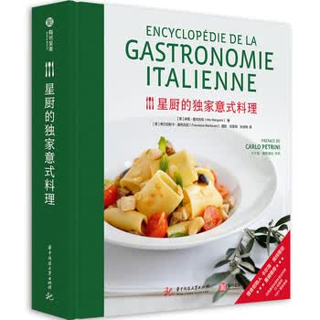 星厨的意式料理  烹饪/美食 米娅·曼戈利尼 华中科技大学出版社 9787568055833