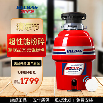 贝克巴斯（becbas）E60evo厨房食物垃圾处理器家用粉碎机静音大功率水槽下水管粉碎机【图片 价格 品牌 报价】-京东