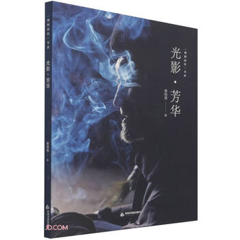 光影芳华/梧桐深处书系