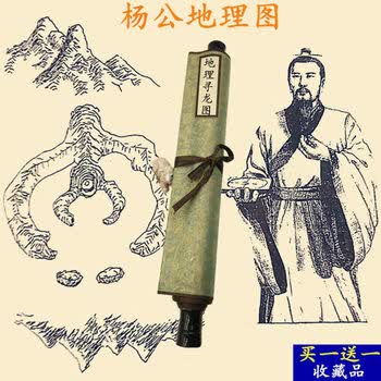 古代地理杨公地理图画作手绘二十四山七十二局谱收藏 默认款式