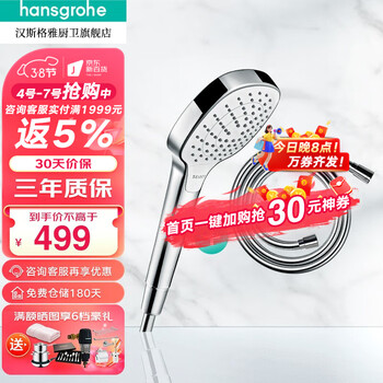 汉斯格雅（Hansgrohe） 花洒喷头手持淋浴单头多功能莲蓬头 原装进口飞雨Select变速 德国柯洛玛+易飞丝软管【图片 价格 品牌 报价】-京东