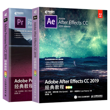 【套装2本】pr2019教程书籍影影视后期处理剪辑制作 ae视频特效设计 ae教材 pr cc软件