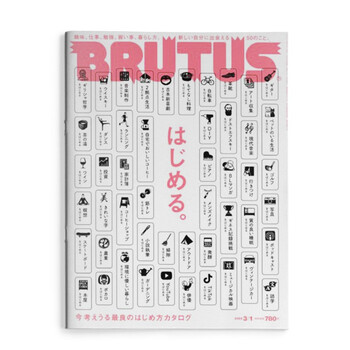 【在途】Brutus 50个话题 2022年2月15日 NO.956期 日本生活主题趋势综合日文杂志 原版期刊进口 善本图书