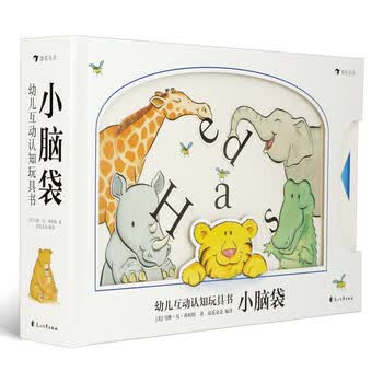 小脑袋(精)/幼儿互动认知玩具书