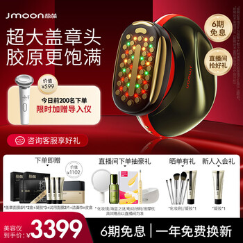 【极萌M30】极萌Jmoon胶原炮Max 黄金点阵射频美容仪 生日礼物女面部提拉【行情 报价 价格 评测】-京东