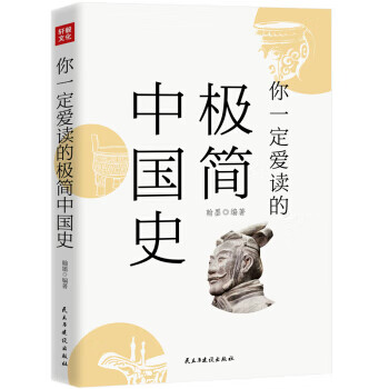 邓石如篆书千字文【保证正版】
