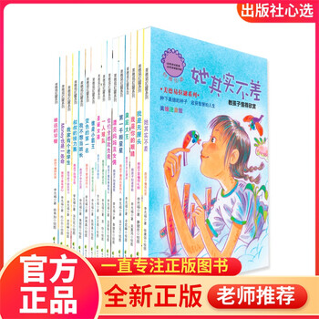美德易拉罐系列全16册写给孩子的美德书她其实不差我是无厘头我是你的眼睛一人球队圣诞女孩变色的名我不想
