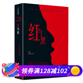 红与黑 红与黑