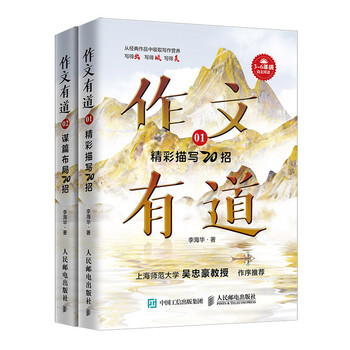 作文有道(优枢学堂出品)