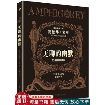 无聊的幽默