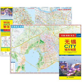 2022年 无锡city城市地图（无锡市地图）