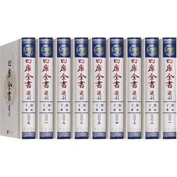 四库全书选刊:文津阁本:*彩版:子部:佛典 国学 古籍 僧佑 广陵书社 9787555404729